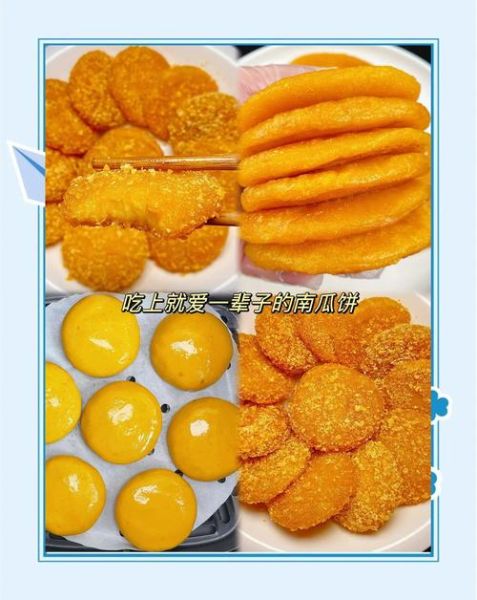 南瓜饼怎么做_南瓜饼的做法大全图解-第3张图片-山城妙识