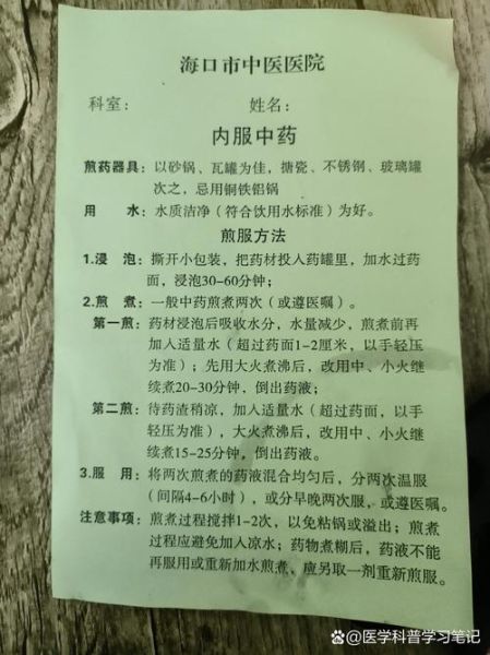 煎水是什么意思_煎水与煎药的区别-第2张图片-山城妙识 煎水是什么意思_煎水与煎药的区别-第2张图片-山城妙识