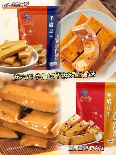 北京哪里卖麻豆腐_麻豆腐哪里买正宗-第1张图片-山城妙识