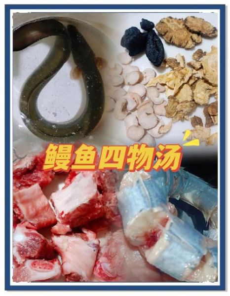 滋补鳗鱼汤怎么做_鳗鱼汤炖多久才入味-第2张图片-山城妙识