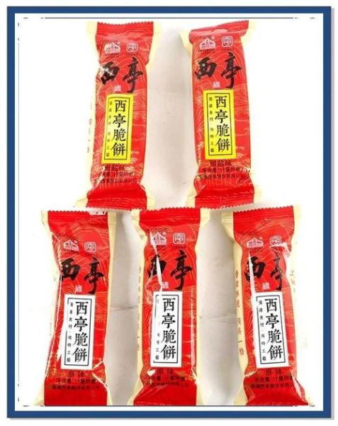 脆饼是哪里的特产_脆饼产地有哪些-第2张图片-山城妙识 脆饼是哪里的特产_脆饼产地有哪些-第2张图片-山城妙识