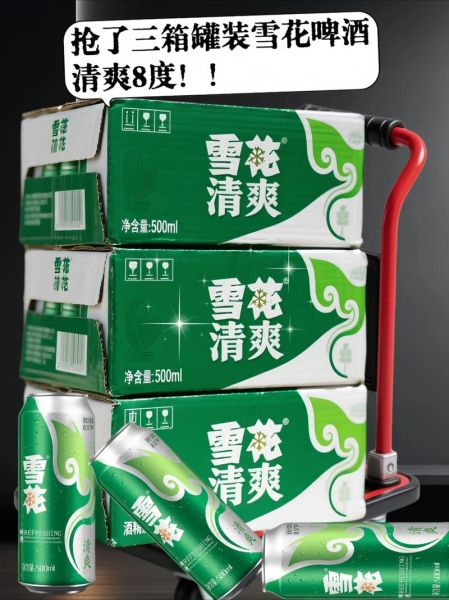 雪花啤酒哪款好喝_雪花啤酒价格表-第3张图片-山城妙识 雪花啤酒哪款好喝_雪花啤酒价格表-第3张图片-山城妙识