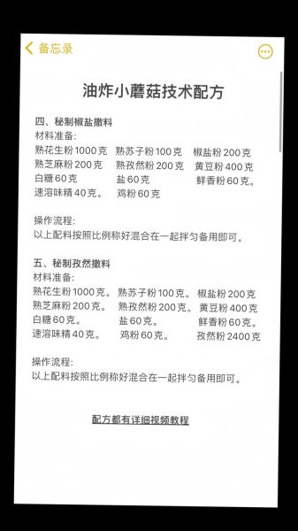 炸蘑菇怎么做才酥脆_炸蘑菇的家常做法大全-第1张图片-山城妙识 炸蘑菇怎么做才酥脆_炸蘑菇的家常做法大全-第1张图片-山城妙识