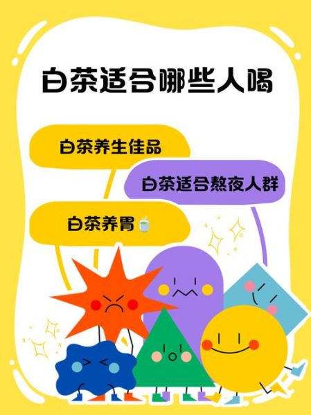 白茶适合什么人群喝_白茶适合哪些体质的人-第1张图片-山城妙识 白茶适合什么人群喝_白茶适合哪些体质的人-第1张图片-山城妙识