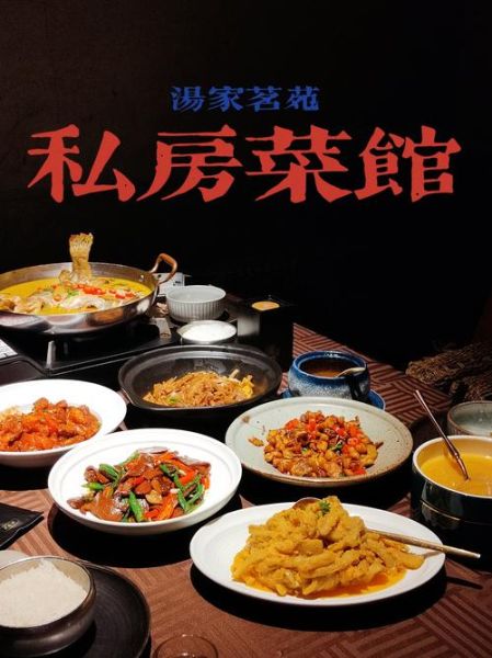 私房菜加盟店哪家好_私房菜加盟费用多少钱-第2张图片-山城妙识 私房菜加盟店哪家好_私房菜加盟费用多少钱-第2张图片-山城妙识