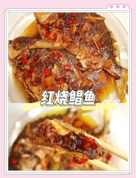 红烧鲳鱼怎么做_王刚最正宗做法-第3张图片-山城妙识