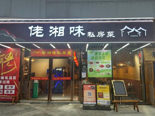 私房菜加盟店哪家好_私房菜加盟费用多少钱-第1张图片-山城妙识 私房菜加盟店哪家好_私房菜加盟费用多少钱-第1张图片-山城妙识