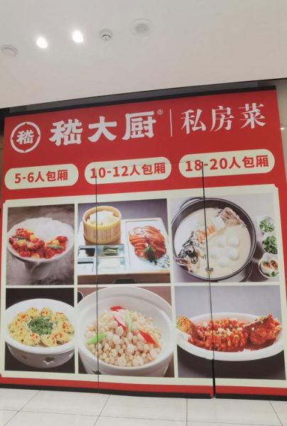 私房菜加盟店哪家好_私房菜加盟费用多少钱-第3张图片-山城妙识 私房菜加盟店哪家好_私房菜加盟费用多少钱-第3张图片-山城妙识