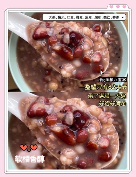 喝什么粥减肥最快最好_低卡饱腹粥推荐-第3张图片-山城妙识 喝什么粥减肥最快最好_低卡饱腹粥推荐-第3张图片-山城妙识