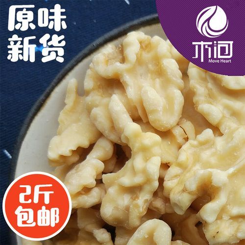 干核桃仁怎么去皮_核桃仁快速去皮方法-第3张图片-山城妙识 干核桃仁怎么去皮_核桃仁快速去皮方法-第3张图片-山城妙识