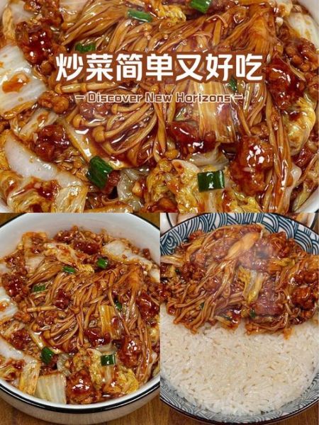 金针菇炒肉丝怎么做_金针菇炒肉丝简单做法-第2张图片-山城妙识