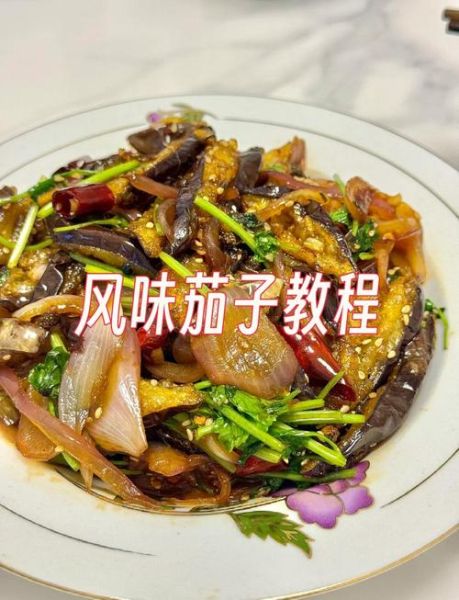 甜风味茄子怎么做_茄子甜口做法步骤-第1张图片-山城妙识 甜风味茄子怎么做_茄子甜口做法步骤-第1张图片-山城妙识