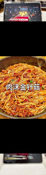 金针菇炒肉丝怎么做_金针菇炒肉丝简单做法-第3张图片-山城妙识