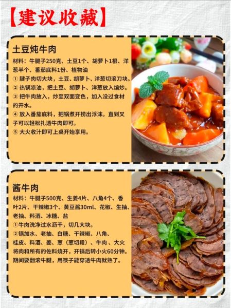 熟牛肉怎么二次加工好吃_熟牛肉二次加工做法大全-第1张图片-山城妙识 熟牛肉怎么二次加工好吃_熟牛肉二次加工做法大全-第1张图片-山城妙识