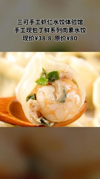 虾仁饺子怎么做_虾仁饺子馅怎么调-第3张图片-山城妙识 虾仁饺子怎么做_虾仁饺子馅怎么调-第3张图片-山城妙识