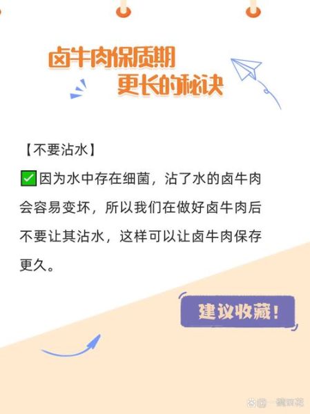 熟牛肉怎么二次加工好吃_熟牛肉二次加工做法大全-第3张图片-山城妙识 熟牛肉怎么二次加工好吃_熟牛肉二次加工做法大全-第3张图片-山城妙识