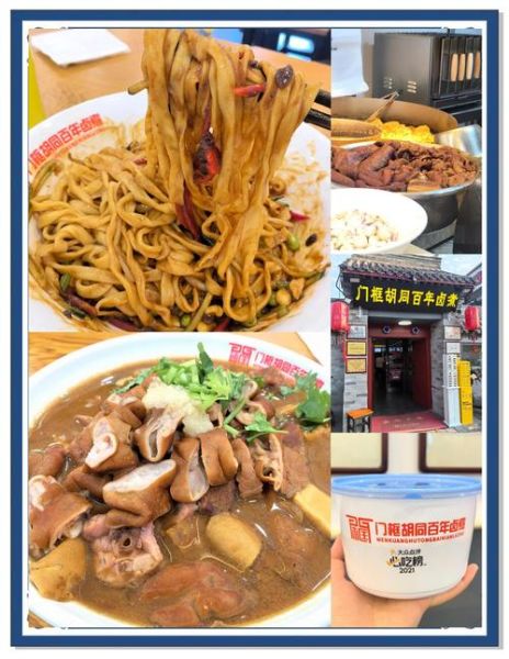 卤煮加盟店哪家好_开卤煮店需要多少钱-第3张图片-山城妙识