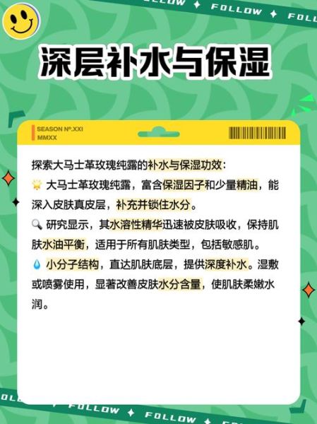 大马士革玫瑰纯露怎么用_大马士革玫瑰纯露的功效与作用-第1张图片-山城妙识