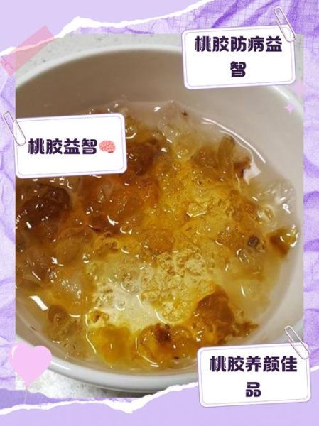 桃胶怎么吃效果最好_桃胶一次吃多少克-第1张图片-山城妙识 桃胶怎么吃效果最好_桃胶一次吃多少克-第1张图片-山城妙识