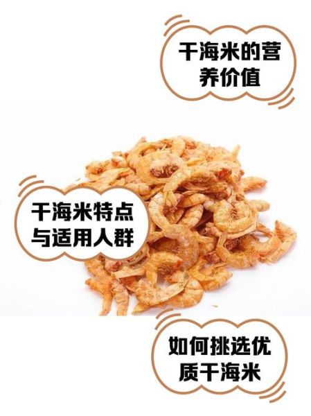 海米是什么梗_海米梗来源及用法-第1张图片-山城妙识