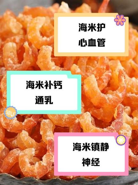 海米是什么梗_海米梗来源及用法-第2张图片-山城妙识