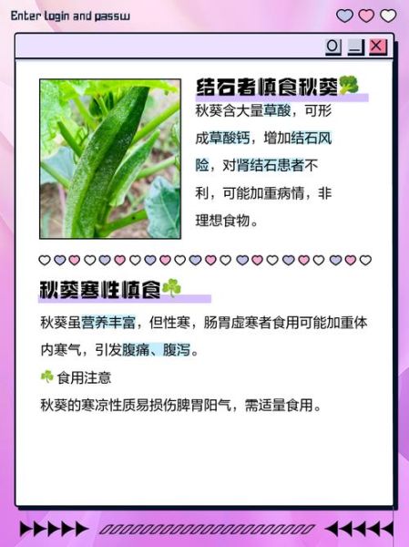 黄秋葵不能和什么一起吃_黄秋葵相克食物有哪些-第1张图片-山城妙识 黄秋葵不能和什么一起吃_黄秋葵相克食物有哪些-第1张图片-山城妙识