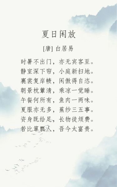 大暑古诗四言绝句有哪些_如何赏析-第2张图片-山城妙识