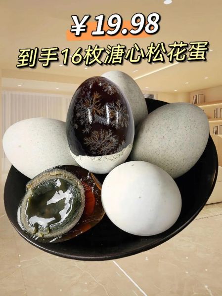 松花蛋怎么腌制_松花蛋腌制配方比例-第3张图片-山城妙识 松花蛋怎么腌制_松花蛋腌制配方比例-第3张图片-山城妙识