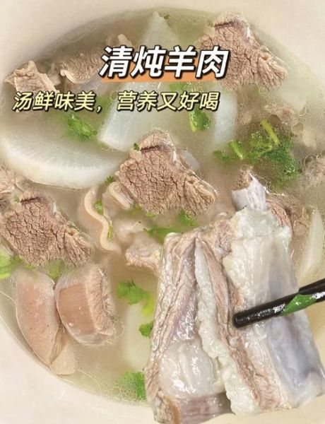 清炖羊肉怎么做_家常清炖羊肉简单做法-第1张图片-山城妙识