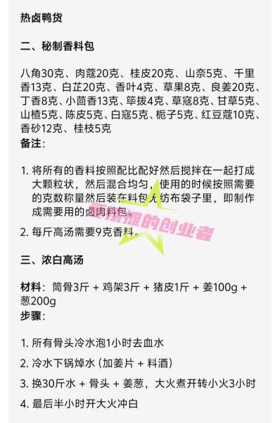 卤串串的做法及配料窍门_如何让卤味更入味-第3张图片-山城妙识 卤串串的做法及配料窍门_如何让卤味更入味-第3张图片-山城妙识