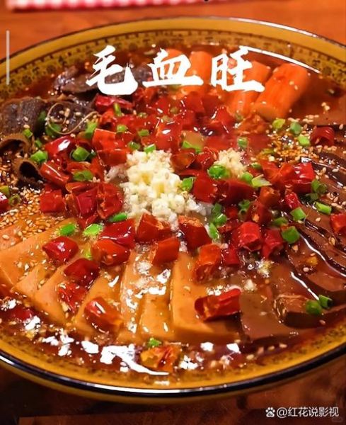 血旺是什么_血旺和鸭血有什么区别-第2张图片-山城妙识