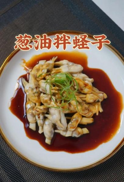 葱姜爆炒蛏子王怎么做_蛏子王去沙最快的方法-第3张图片-山城妙识