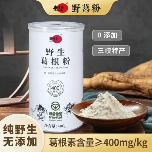 纯野生葛粉多少钱一斤_野生葛粉价格区别在哪-第3张图片-山城妙识