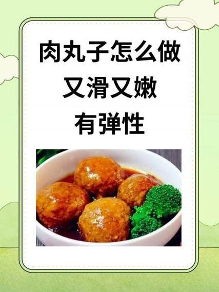 肉馅怎么调才嫩_肉丸子怎么做不散-第1张图片-山城妙识 肉馅怎么调才嫩_肉丸子怎么做不散-第1张图片-山城妙识