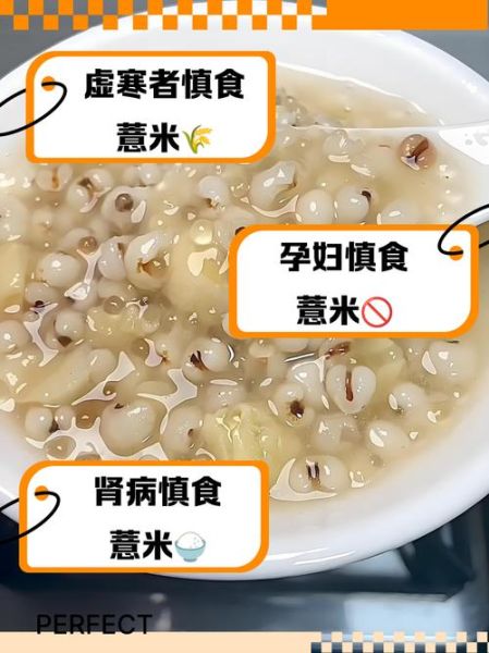 薏米怎么吃最除湿不寒_薏米去湿不寒凉的做法-第1张图片-山城妙识