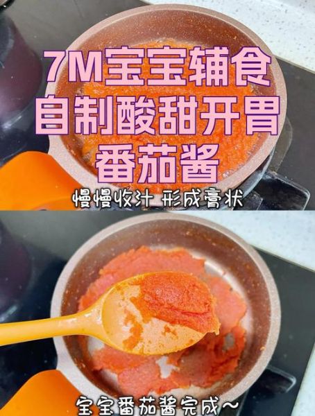 自制番茄酱怎么做_正宗番茄酱配方-第2张图片-山城妙识