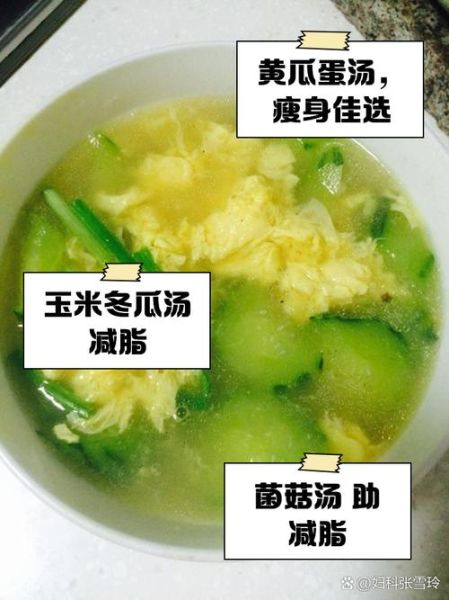 最有效的刮油减肥汤怎么做_刮油减肥汤真的有用吗-第2张图片-山城妙识