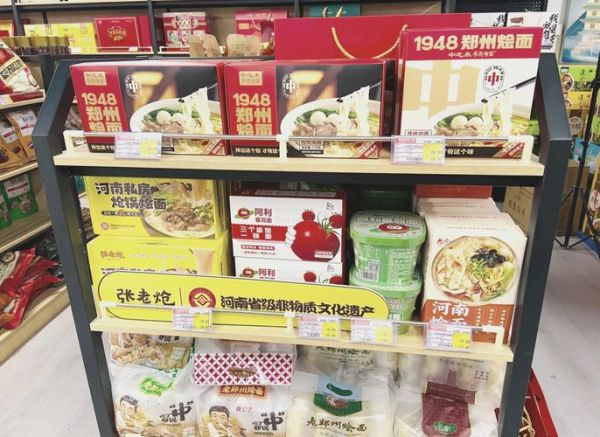 河南特产排行榜前十名_送礼选什么-第1张图片-山城妙识