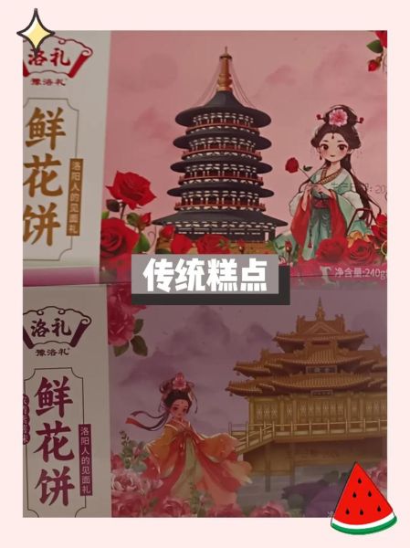 河南特产排行榜前十名_送礼选什么-第2张图片-山城妙识