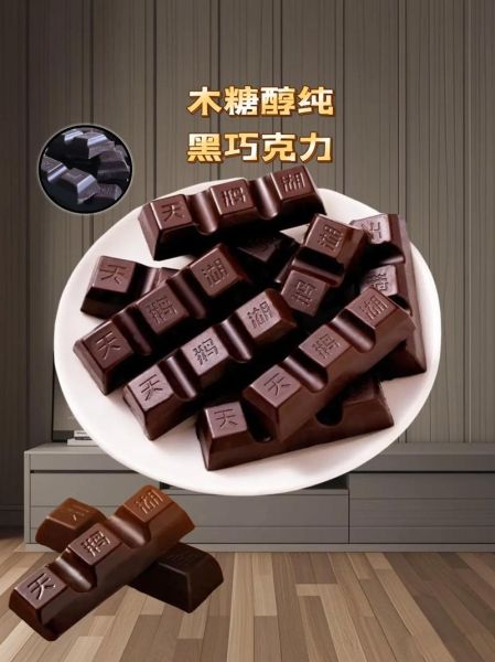 自制黑巧克力怎么做_黑巧克力减肥能吃吗-第3张图片-山城妙识