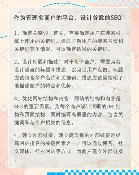 怎么提升网站排名_网站SEO优化怎么做-第3张图片-山城妙识