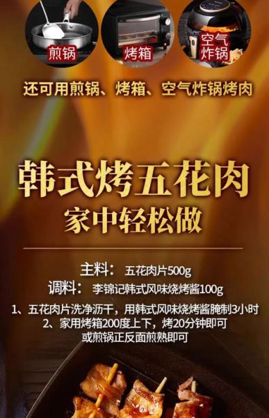 烧烤调料哪个牌子好_烧烤调料怎么搭配-第2张图片-山城妙识