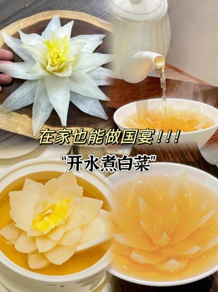 开水白菜国宴叫什么_开水白菜国宴菜名由来-第1张图片-山城妙识