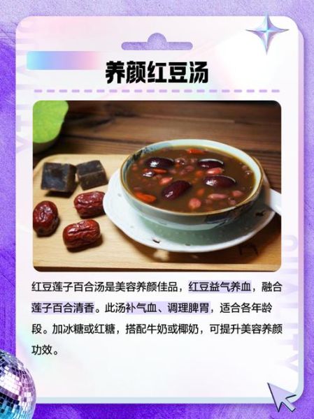 红豆莲子百合糖水的功效与做法_红豆莲子百合糖水孕妇能吃吗-第2张图片-山城妙识