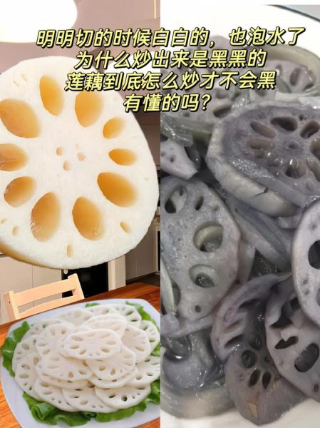 藕片怎么炒不会变黑_炒藕片不变黑的技巧-第2张图片-山城妙识