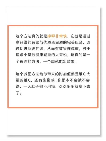 怎么样可以减肥_减肥最快最有效的方法-第1张图片-山城妙识