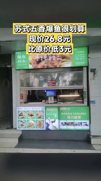 酥鱼坊爆鱼加盟多少钱_酥鱼坊爆鱼加盟条件-第2张图片-山城妙识 酥鱼坊爆鱼加盟多少钱_酥鱼坊爆鱼加盟条件-第2张图片-山城妙识