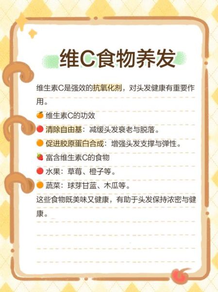 吃什么长头发快_头发长得慢吃什么好-第3张图片-山城妙识