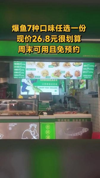 酥鱼坊爆鱼加盟多少钱_酥鱼坊爆鱼加盟条件-第1张图片-山城妙识 酥鱼坊爆鱼加盟多少钱_酥鱼坊爆鱼加盟条件-第1张图片-山城妙识