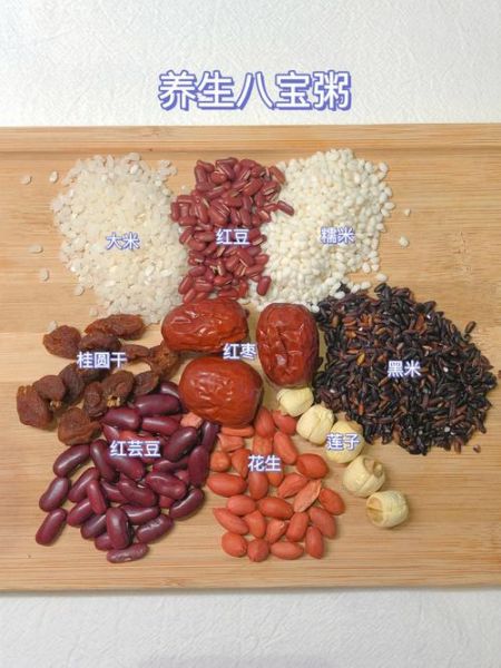 八宝粥需要什么材料_八宝粥材料清单-第2张图片-山城妙识 八宝粥需要什么材料_八宝粥材料清单-第2张图片-山城妙识